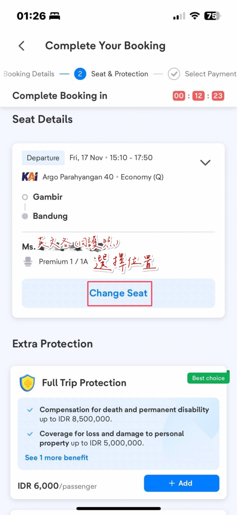 印尼爪哇島｜KAI火車訂票教學：tiket.com篇 - 歐粒旅行中Olivia Traveling